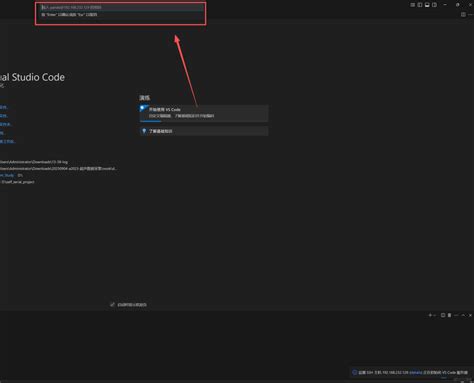 Vscode 无法连接到 Ubuntu 的解决方法非常实用vscode Ubuntu没反应gulaotou的技术博客51cto博客