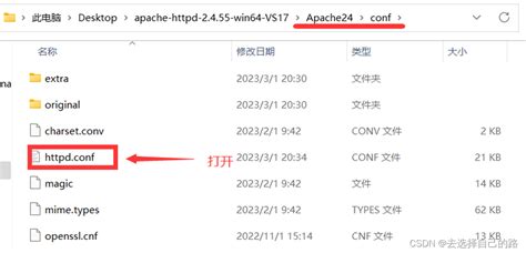 Win11安装apachewindows11 Apache Csdn博客