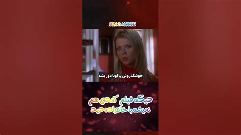 National Lampoons Van Wilder ون وایلدر Youtube