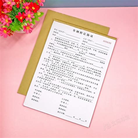 Usd 1510 Vehicle Assignment Agreement Form No 2 Unassigned Vehicle