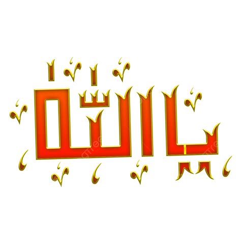 Gambar Inshaallah Tala Kaligrafi Islam Fon Urdu Arab Percuma Sha Allah