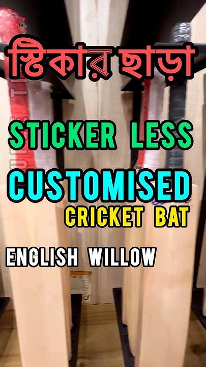 Cricket Bat Cricket Shorts Trending Youtube