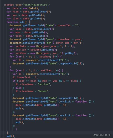 使用js创建一个简单的日历js中添加日历 Csdn博客