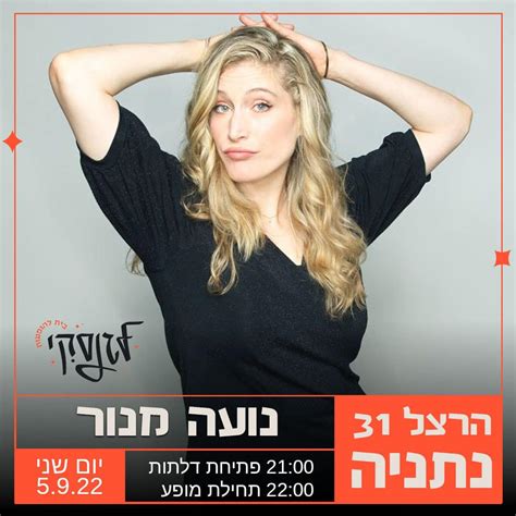 נועה מנור Noa Manor