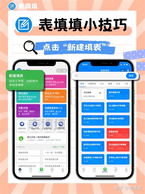 《excel 多人填报数据新招：巧用表填填小程序》 知乎