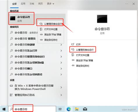 windows切换超级管理员账号 cmd怎么进入超级用户 csdn博客