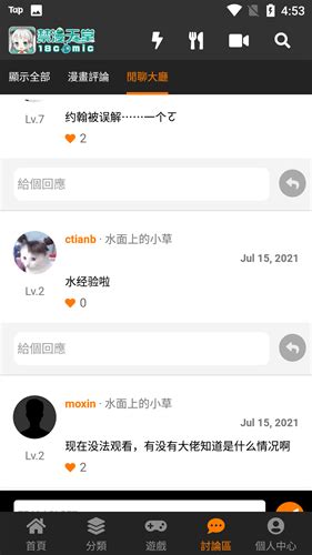 Jmcomicron Mic2 0官网版入口 Jmcomicron Mic2 0下载最新官网版v1 8 12365手游网