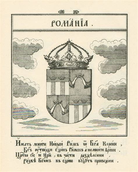 The Flag Of East Rumelia R Vexillology