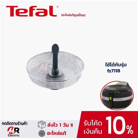 Tefal อะไหล่ อุปกรณ์เสริมหม้อทอด ตะกร้าหม้อทอด สำหรับ หม้อทอดไร้น้ำมัน Tefal Actify Series O01