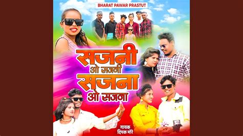 Sajani O Sajani Sajana O Sajana Youtube Music