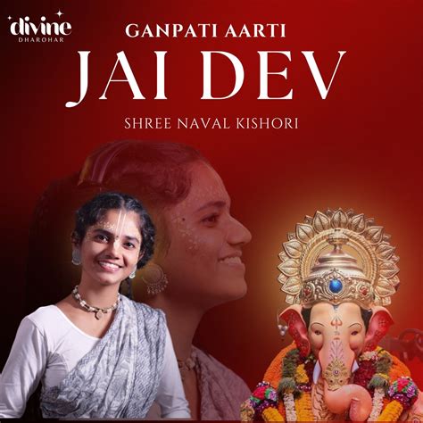 ‎jai Dev Jai Dev Single Album By Shree Naval Kishori Apple Music