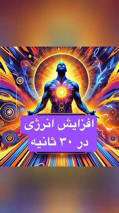 افزایش انرژی راهکارهای سریع افزایش انرژی برای روزهای پرکارانرژیمثبت