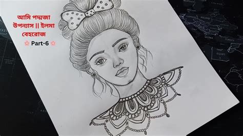 How To Draw A Girl With A Messy Bun Hair 🌸 Ami Poddoja By Elma Behrooz 🌸 Part 6 🌸 Youtube