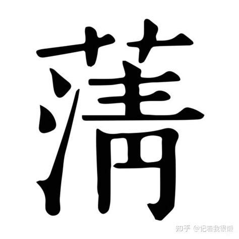 刘德华官宣妻子名字！并非叫朱丽倩，而是有草字头的朱丽蒨 知乎