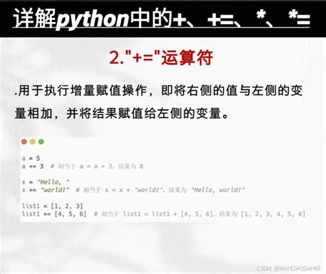 Python基础知识——符号“ ”、“ ”、“ ”、“ ”详解 Python Csdn博客