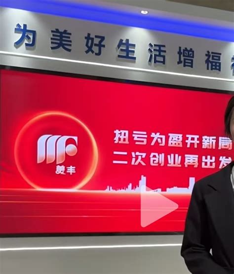 美丰今年的战略决策和发展目标。四川美丰000731股吧东方财富网股吧