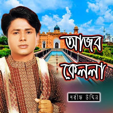 Bpm And Key For Songs By Shorif Uddin Tempo For Shorif Uddin Songs Songbpm