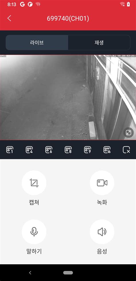 엠뷰 Mview Apk For Android Download