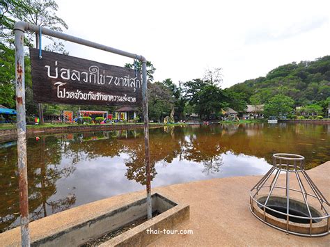 บ่อน้ำร้อนเบตง อำเภอ เบตง ท่องเที่ยว สถานที่ท่องเที่ยว