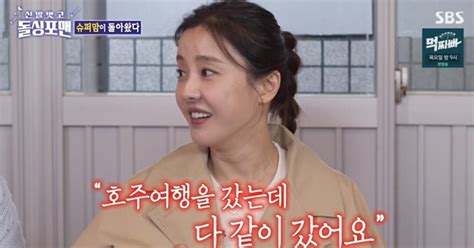 박은혜 전남편베프 같아 이혼 후 아들과 함께 호주여행도미우새 Tv캡처