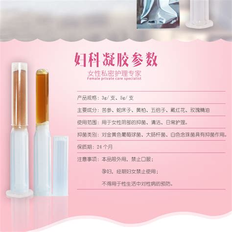 生物肽女性养宫锦润抑菌凝胶私密护理补水滋润套盒贴 牌 妇科凝胶 阿里巴巴