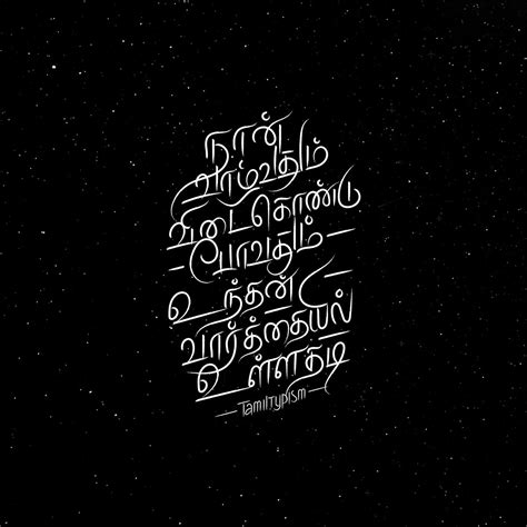 Tamil Typography On Behance Word Art Quotes Typography Quotes