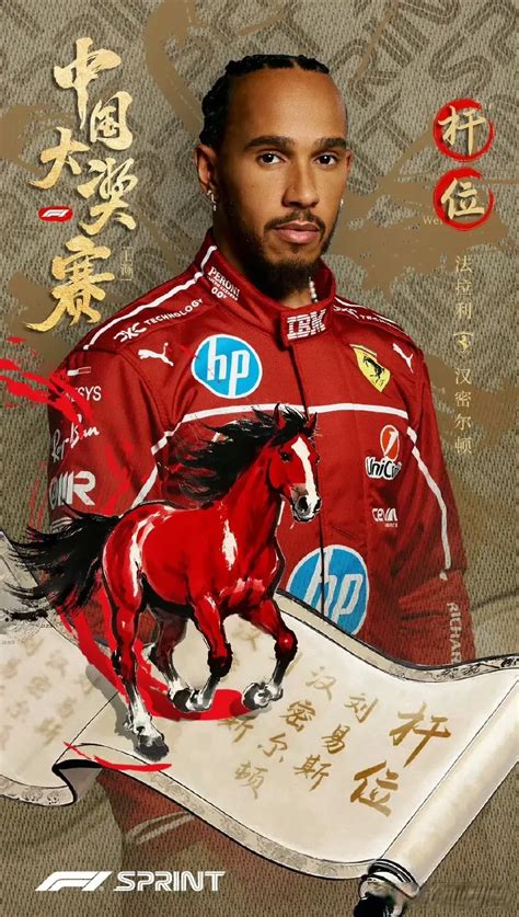 F1中国站冲刺赛排位！诺里斯第6！斯托尔扮黑马！安东内利造惊喜