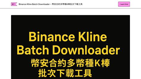 Binance Kline Batch Downloader Thejo Ai