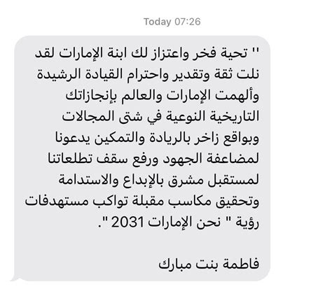 Chalbia Hassad On Linkedin Emiratiwomensday Inspiration Leadership