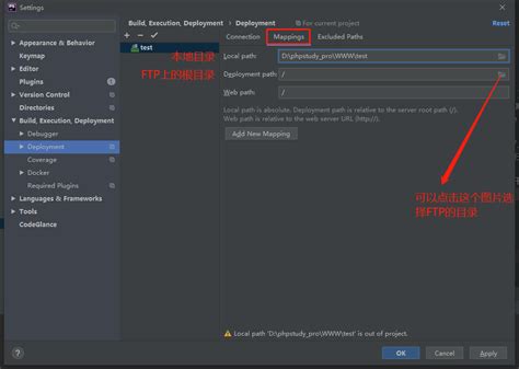 PhpStorm设置FTP功能 疯子丶pony 博客园