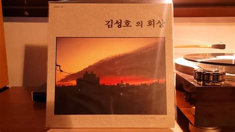 김성호의 회상 김성호 Youtube