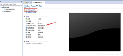 安装linux虚拟机 centos 详细教程 csdn博客