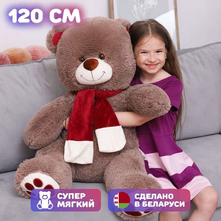 Мягкая игрушка Мишка Номер 1 Плюшевый медведь большой мишка ОР 120 см ...