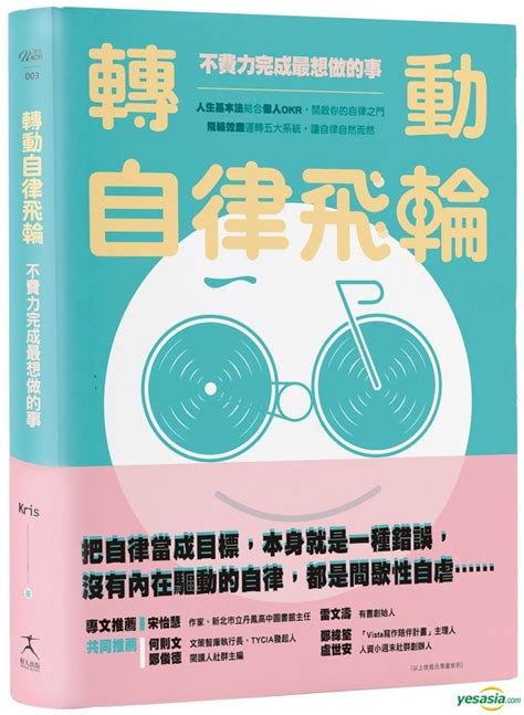 Yesasia Zhuan Dong Zi Lu Fei Lun Bu Fei Li Wan Cheng Zui Xiang Zuo De Shi Kris Hao Ren Chu