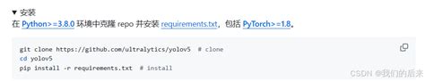 yolov5 pt模型 转成onnx模型 yolov5 pt转onnx csdn博客