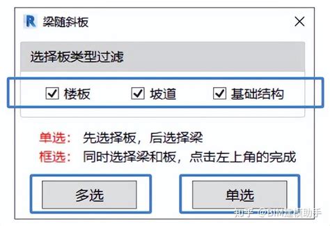 Revit中如何绘制四面倾斜的屋顶？ 知乎