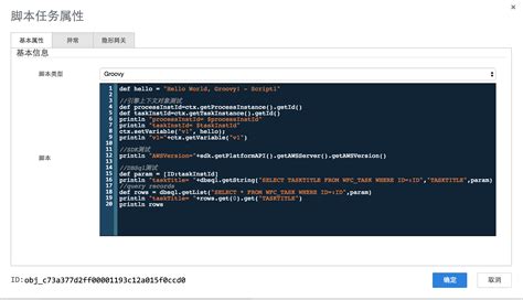 Groovy脚本 Aws Bpmn2 Activity参考指南
