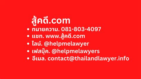 ทนายความคดีเช็ค แพ่ง Cheque Bangkok