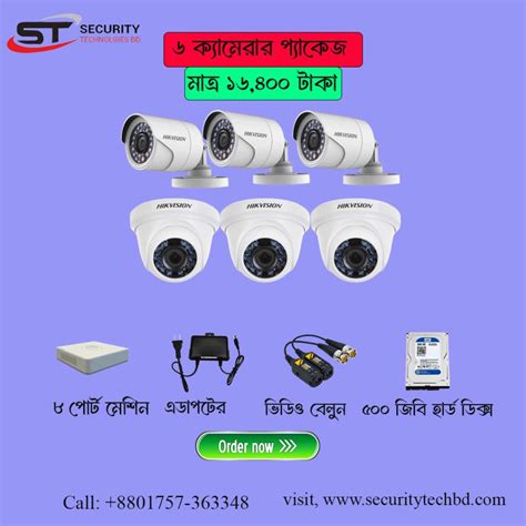 Security Camera Package Deals