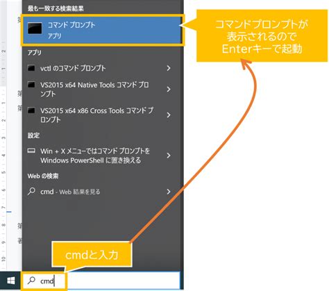 Pythonのスクリプトをコマンドプロンプトで実行する手順 ゼロイチプログラミング情報サイト