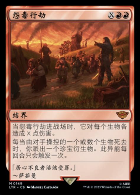 Spiteful Banditry · The Lord Of The Rings Tales Of Middle Earth Ltr