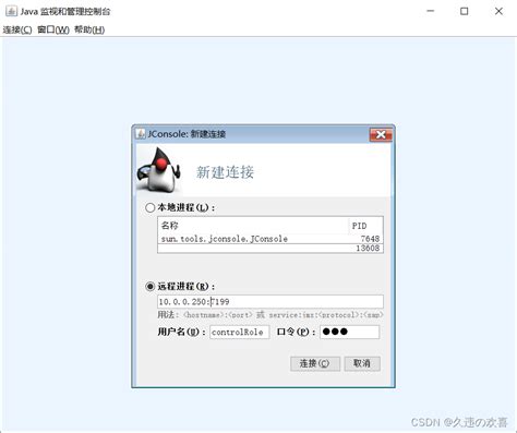 java自带jmx工具的远程连接配置 jmxremote csdn博客