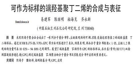 Synthesis And Characterization For The Calibration Stands