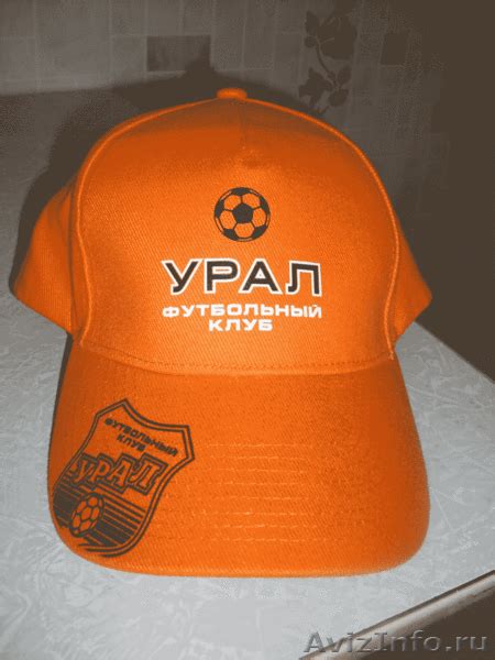 Печать на футболках, кепках.Футболки, кепки ФК урал от 300 руб в ...