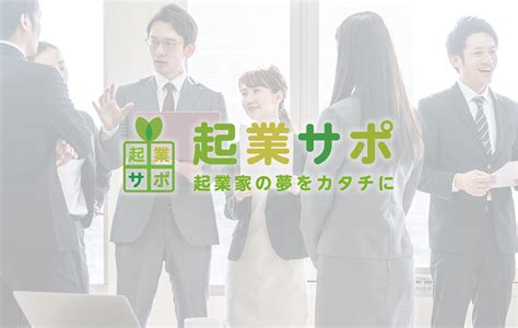 【会社の登記簿謄本とは】種類、法務局での取り方と必要書類を解説 起業サポ