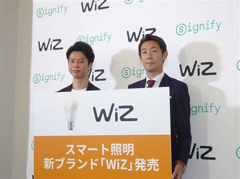 シグニファイからwi Fiセンシング搭載の「wiz」登場 スマート照明裾野拡大へ Cnet Japan