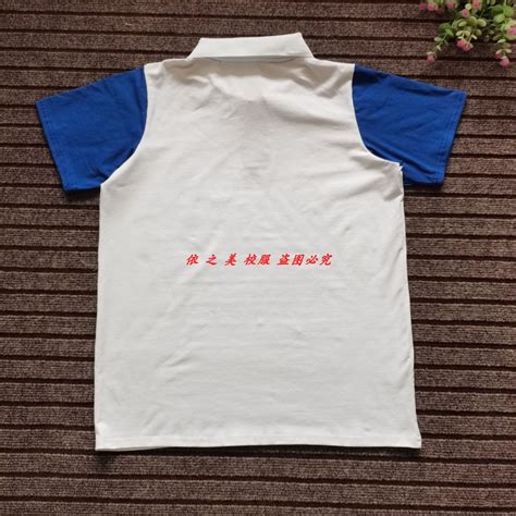 衡水中学校服短袖t恤纯棉宝蓝色拼白色宽松舒适poio衫定制单定制虎窝淘