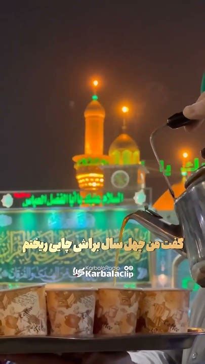 آقام گلدی یاامام حسینعلیهالسلام Youtube