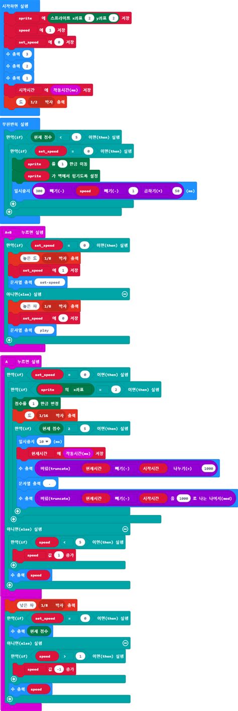 Microbit 도트 게임 좌표22 맞추기ver2도트 5개 잡기 게임 시간 출력 최종 수정 2019
