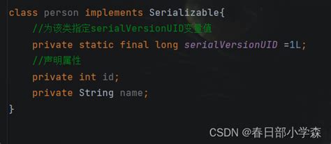 Java对象序列化与反序列化详解 Csdn博客 Java对象序列化与反序列化详解 Csdn博客